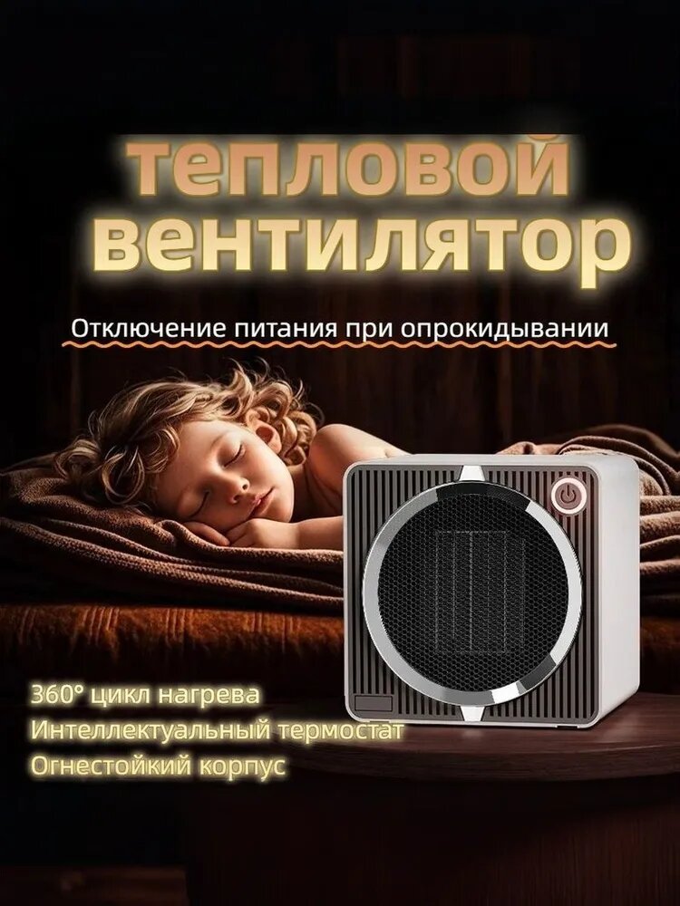 Энергосберегающий электрический обогреватель с вентилятором для помещений