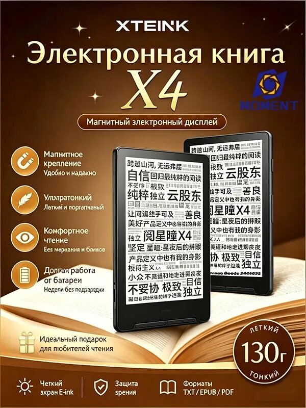 4.3" Электронная книга, черный