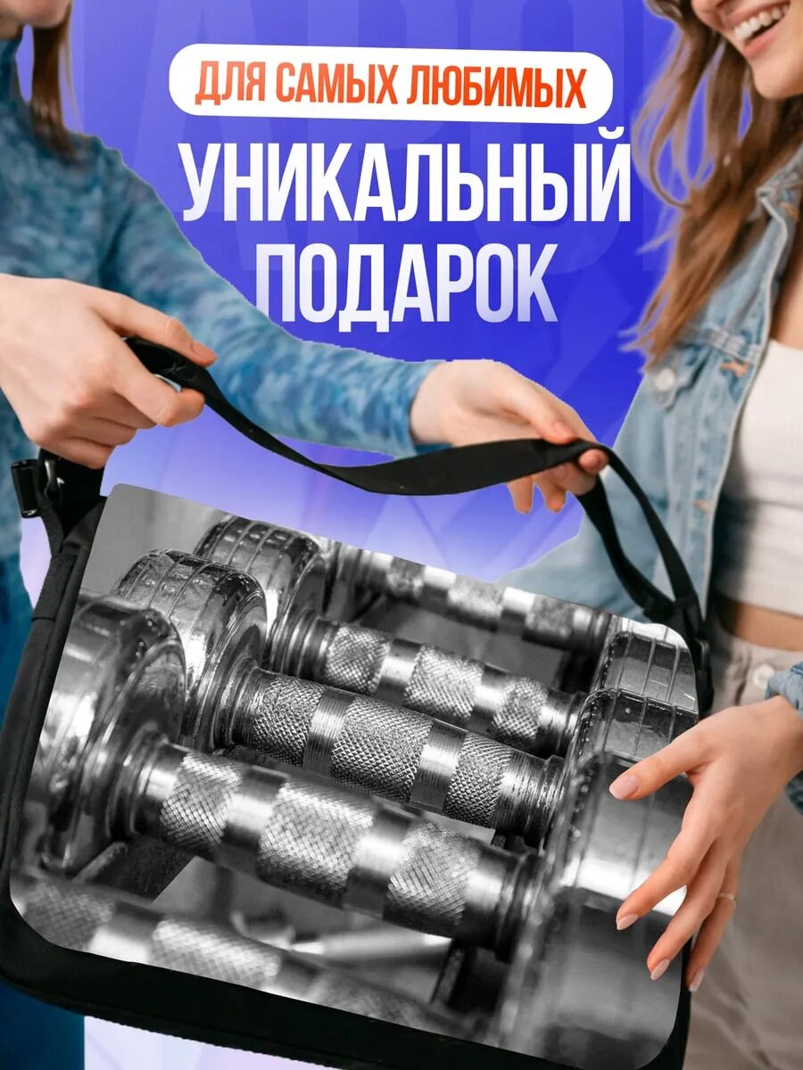 Сумка гантели в зале — фото 1
