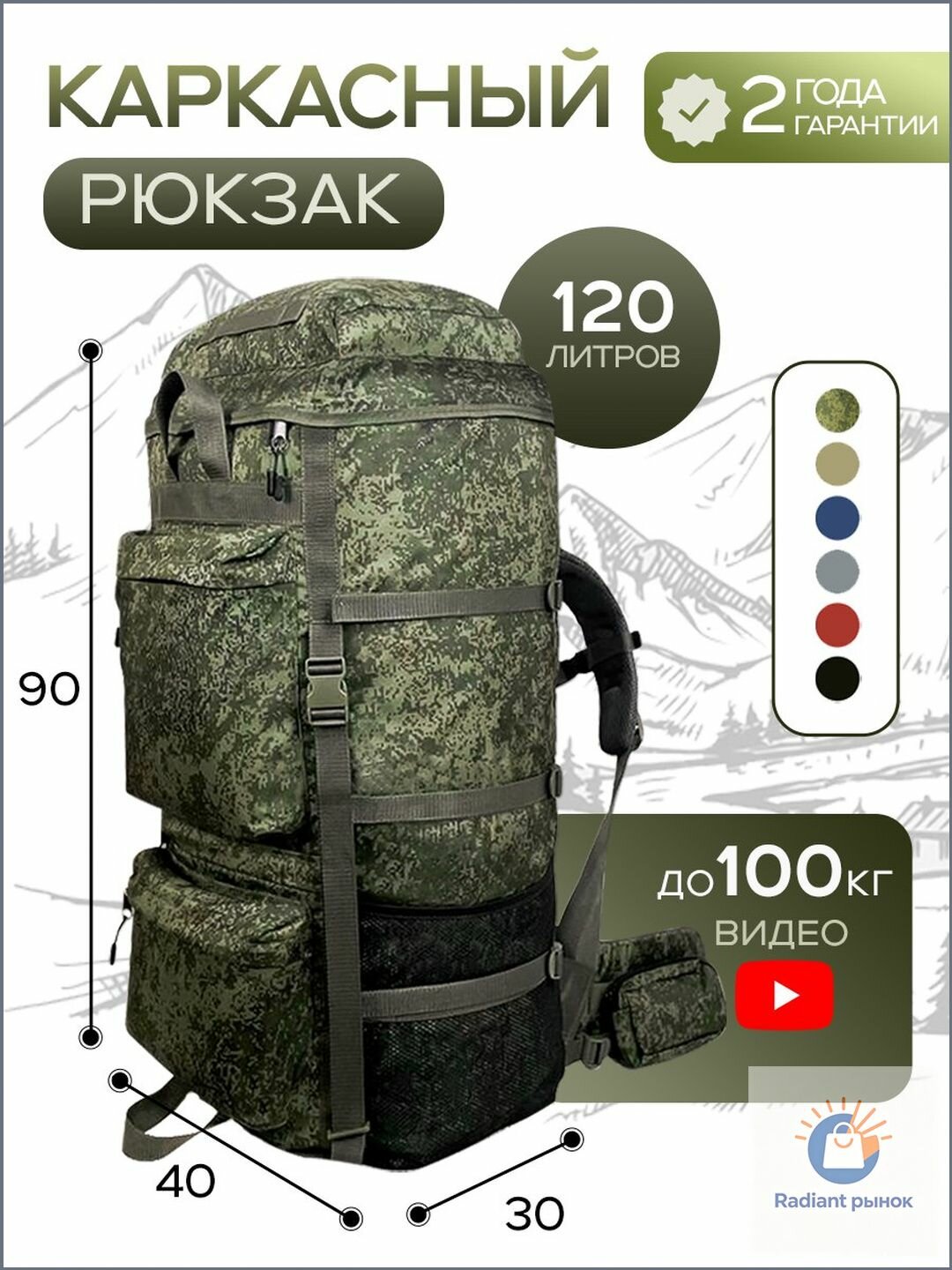 Туристический рюкзак, каркасный, 120 л, зеленый, цвет камуфляж