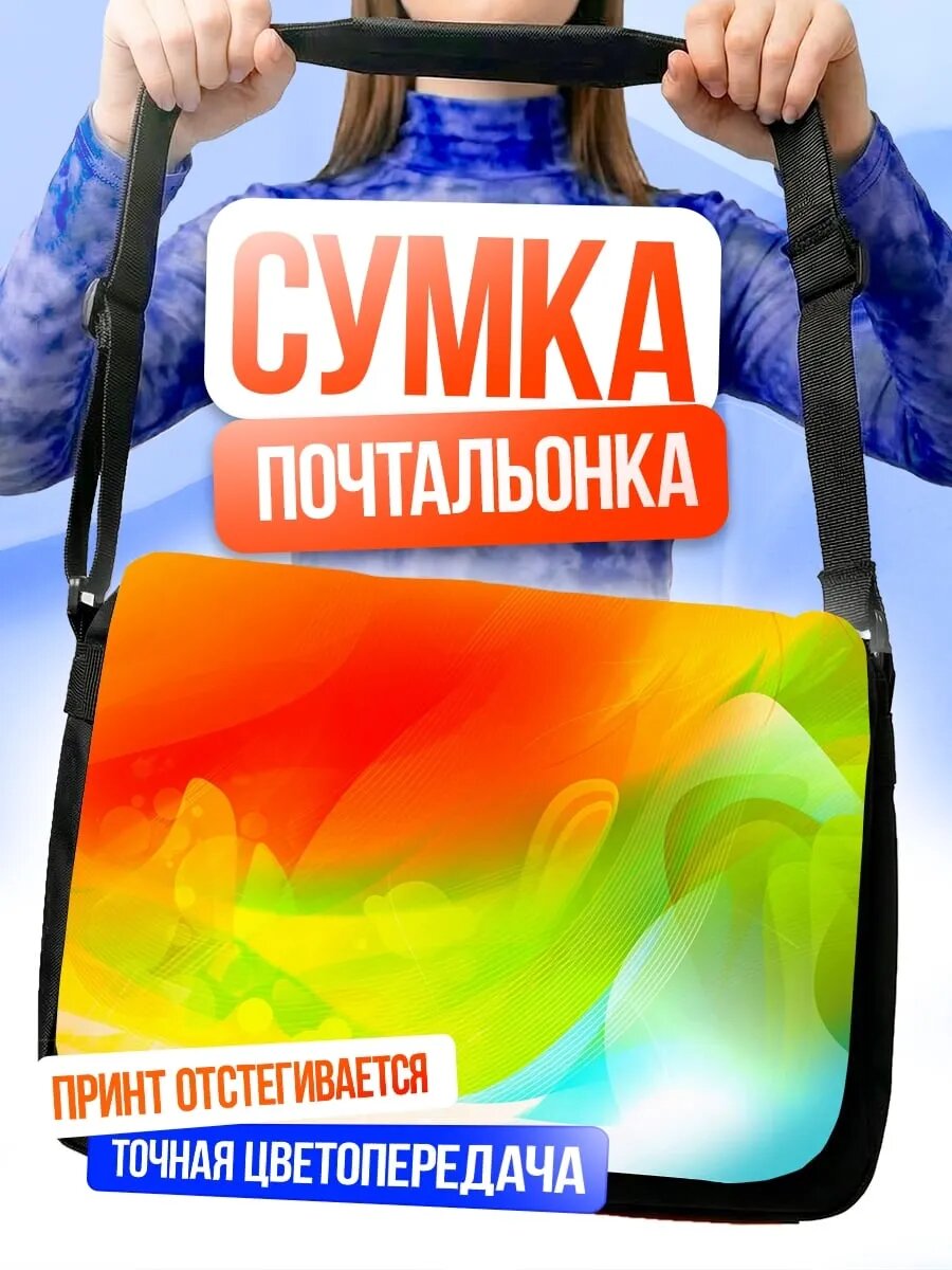 Сумка кросс-боди