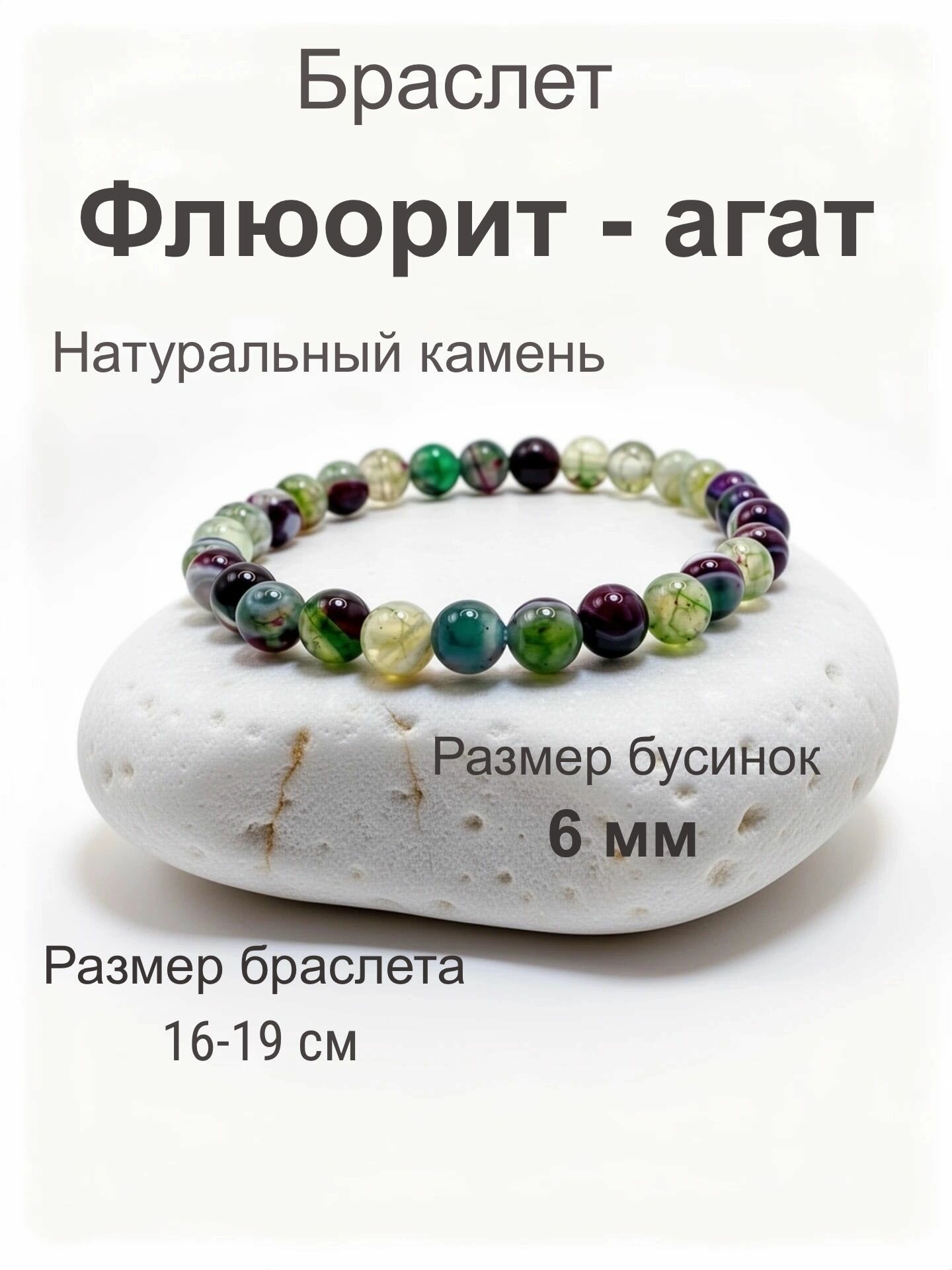 Браслет