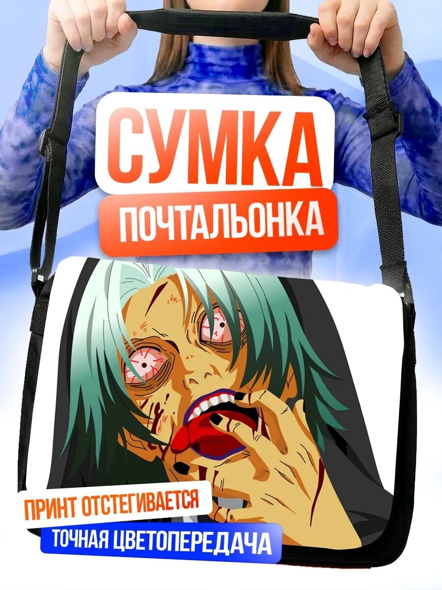 Сумка Мертвый зомби