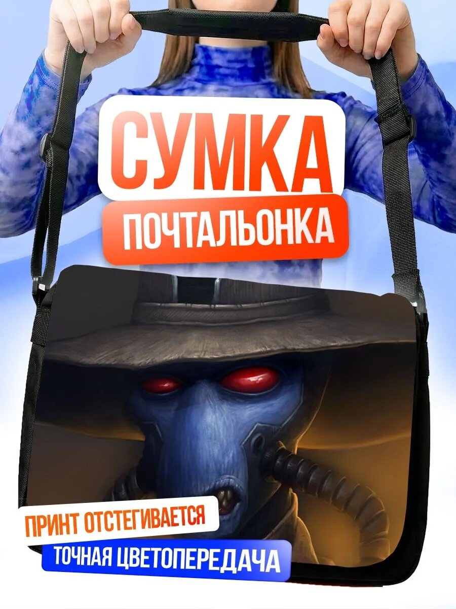 Сумка охотник за головами синий