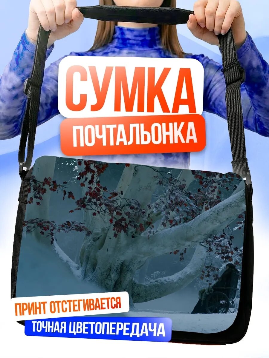 Сумка кросс-боди