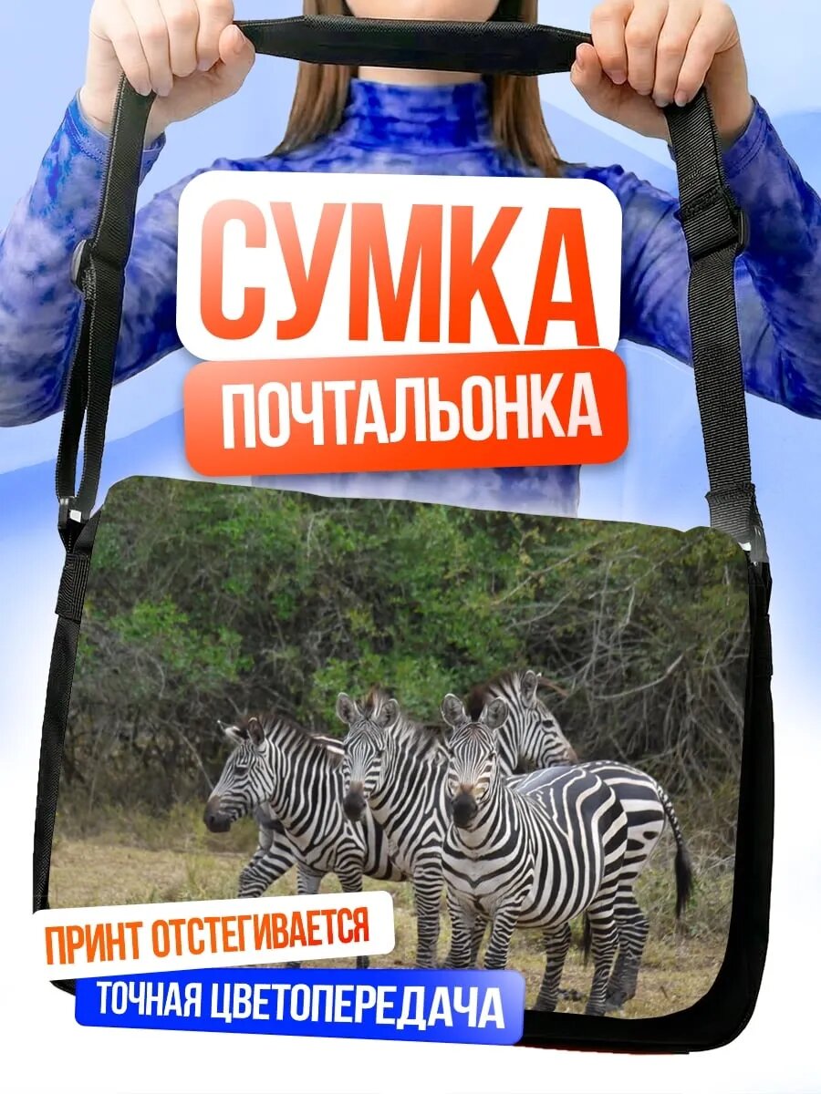 Сумка кросс-боди