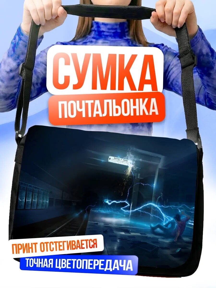Сумка кросс-боди