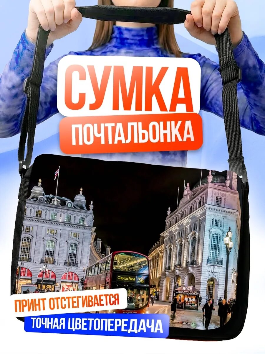 Сумка кросс-боди