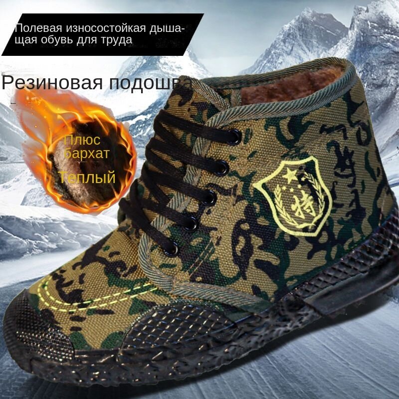 Зимняя мужская и женская обувь плюс бархатная обувь из плотного хлопка, верхняя одежда для альпинизма на стройплощадках