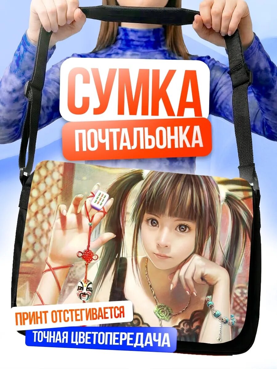 Сумка кросс-боди