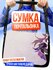 Сумка кросс-боди , черный