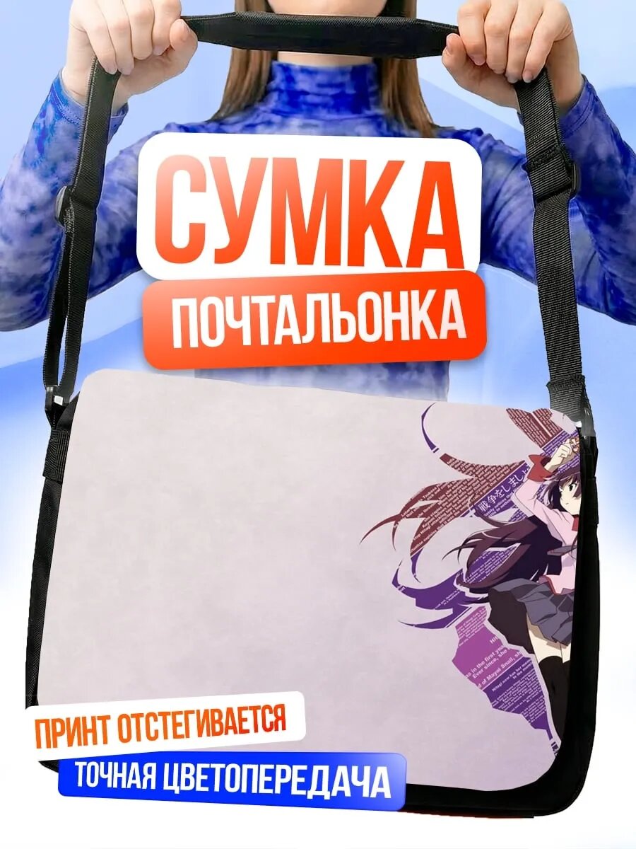 Сумка кросс-боди