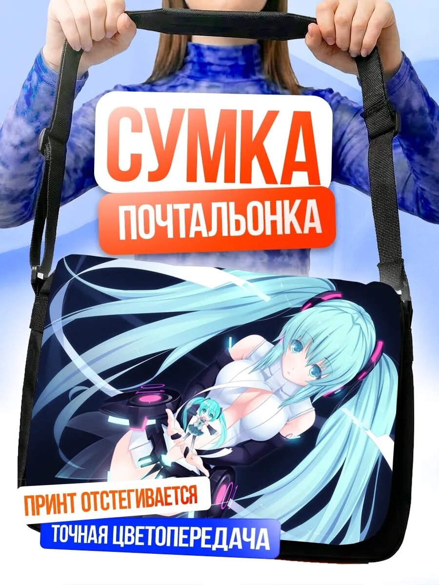 Сумка Киберпанк Мику