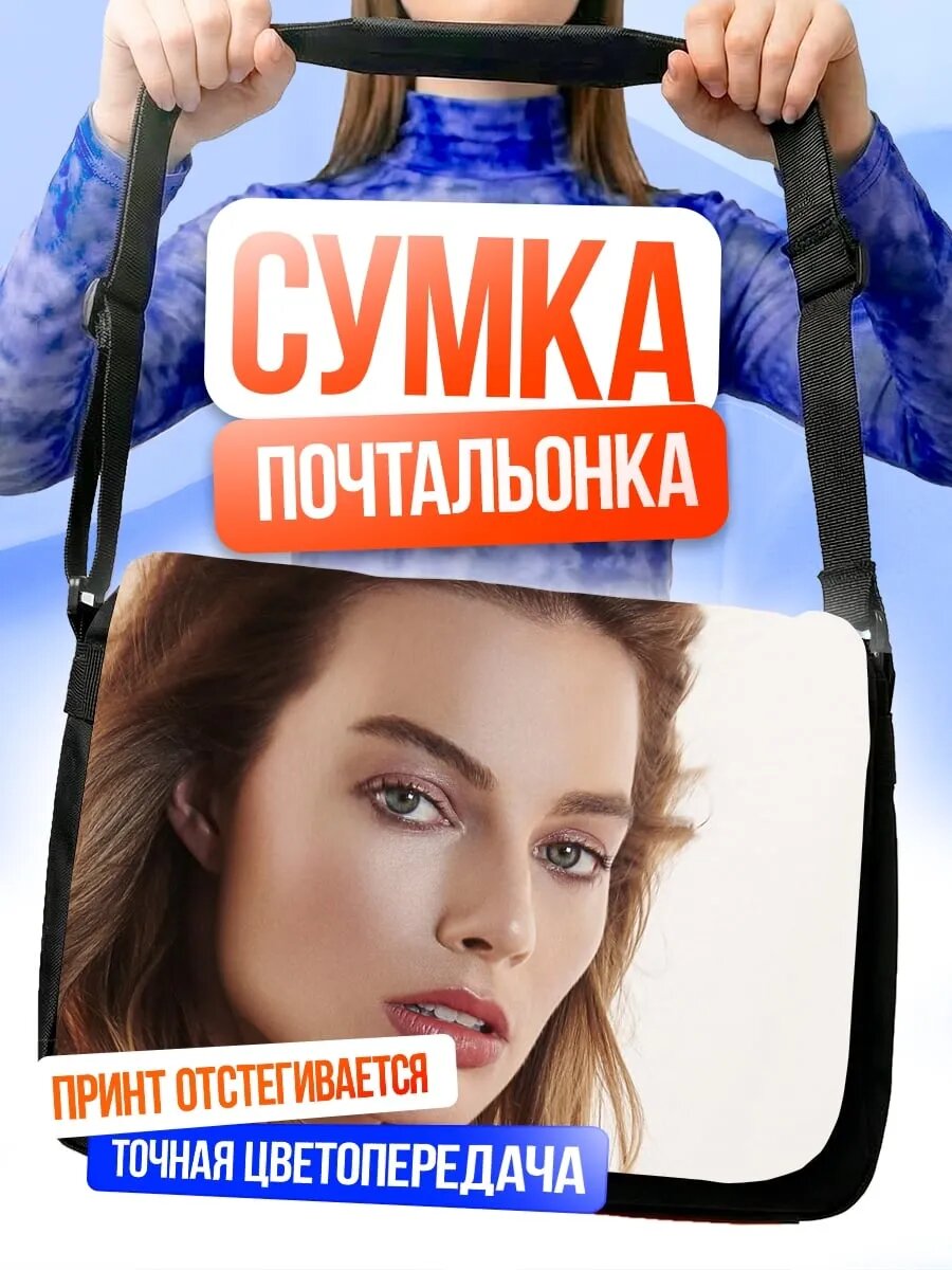 Сумка кросс-боди