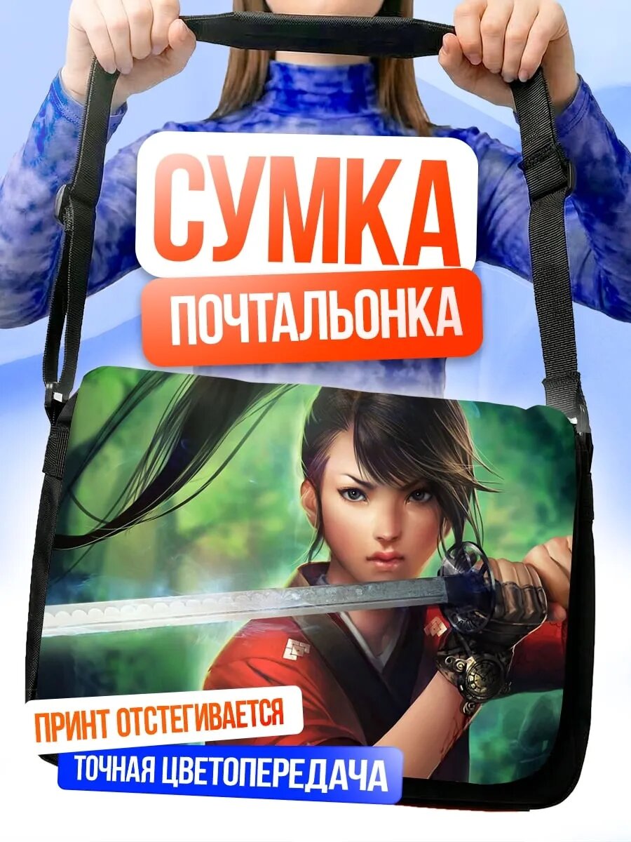 Сумка кросс-боди