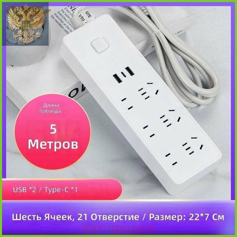 Удлинитель с 6 розетками, USB-портами и выключателем, белый, 5 м