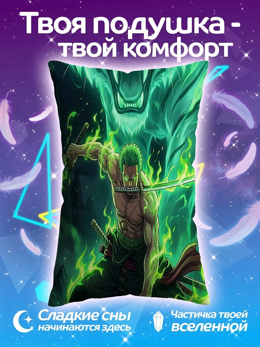 Подушка дакимакура Зорро и тигр