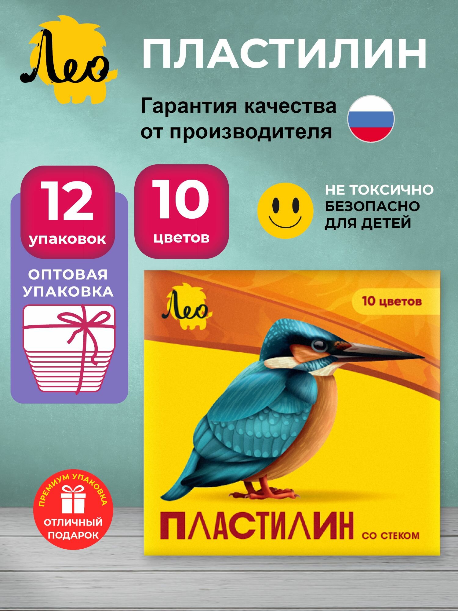 Лео Ярко, пластилин детский классический, упаковка 12 наборов по 10 цветов, LBMC-0110