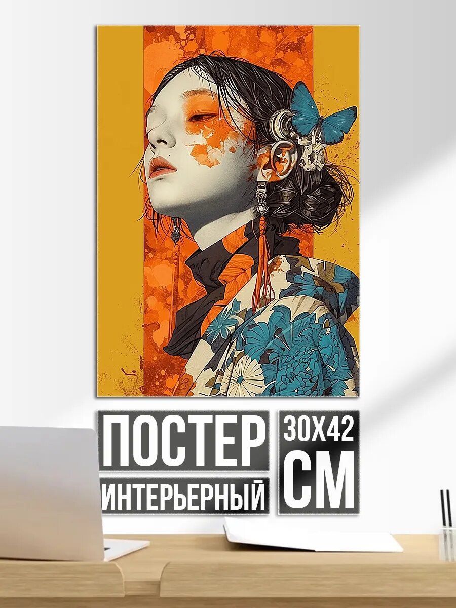 Плакат постер Японская девушка с бабочкой