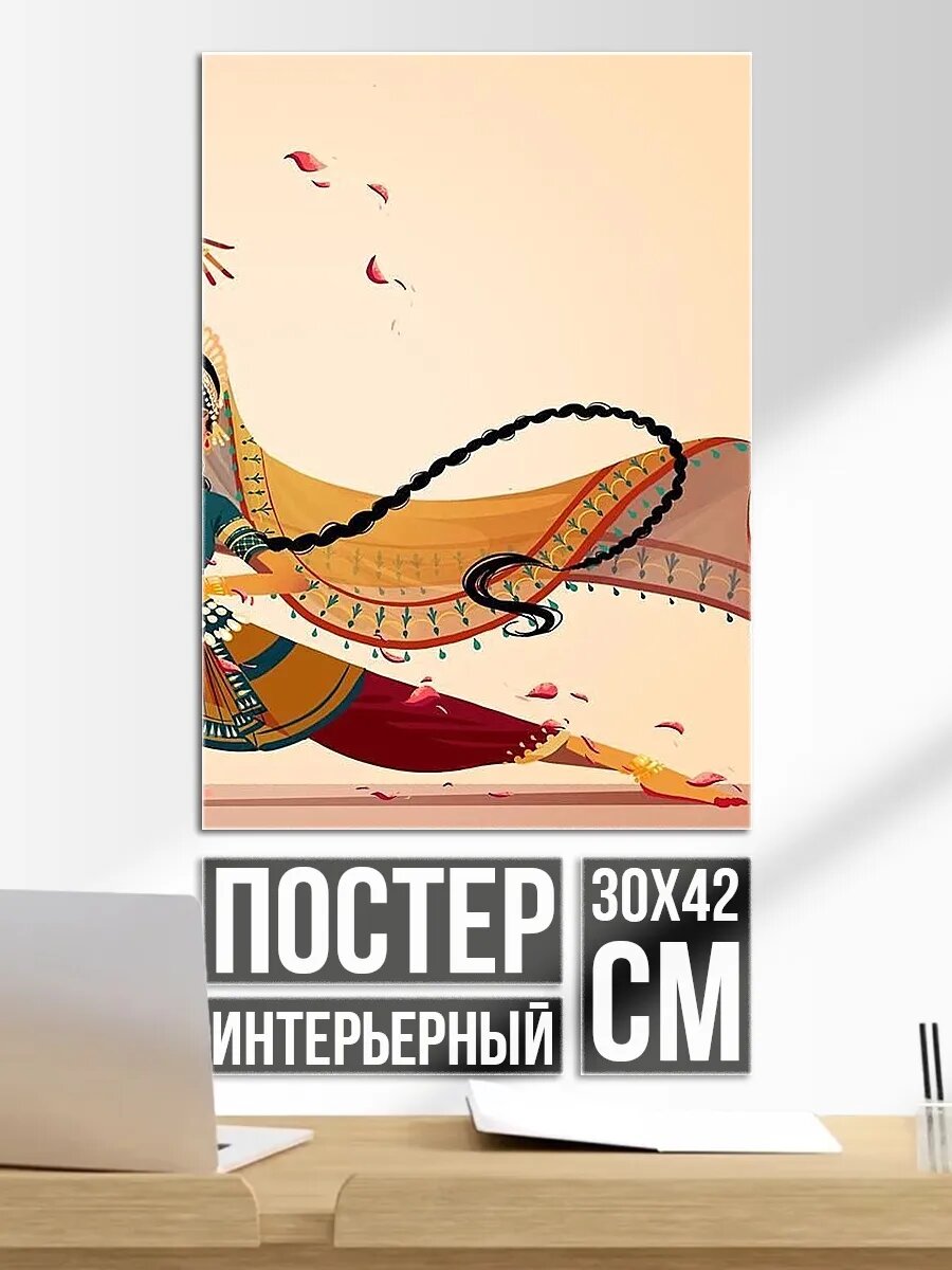 Плакат постер Индийский танец