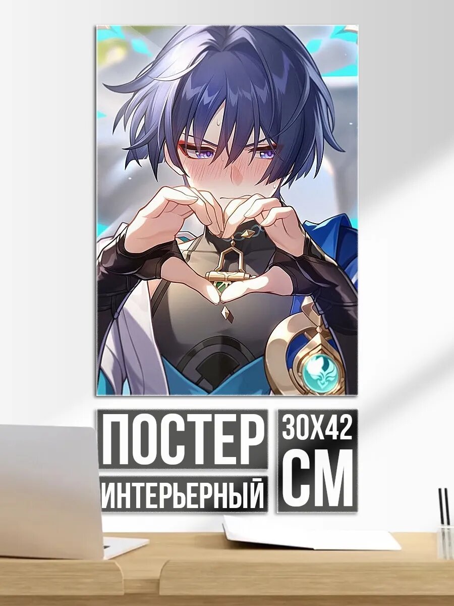 Плакат постер Персонаж аниме сердце