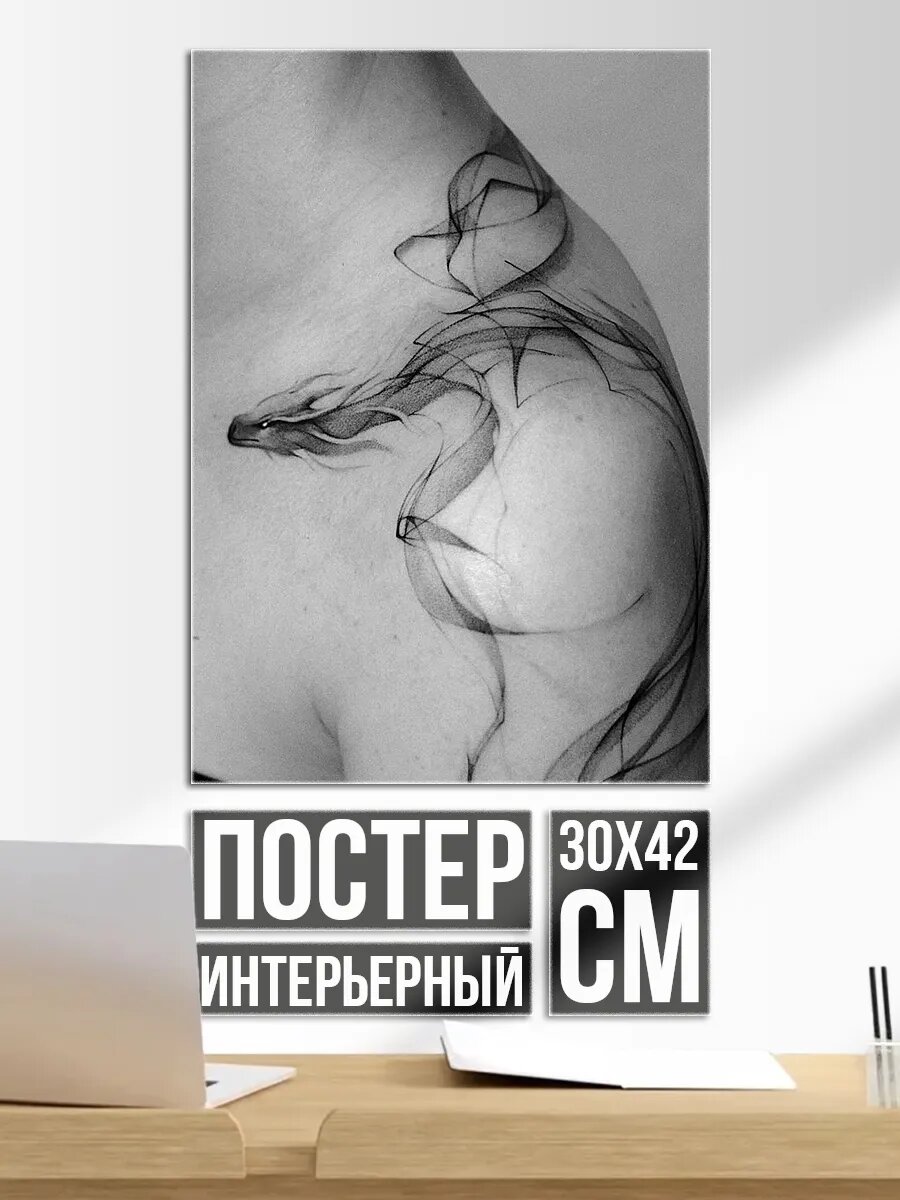 Плакат постер Дракон из дыма