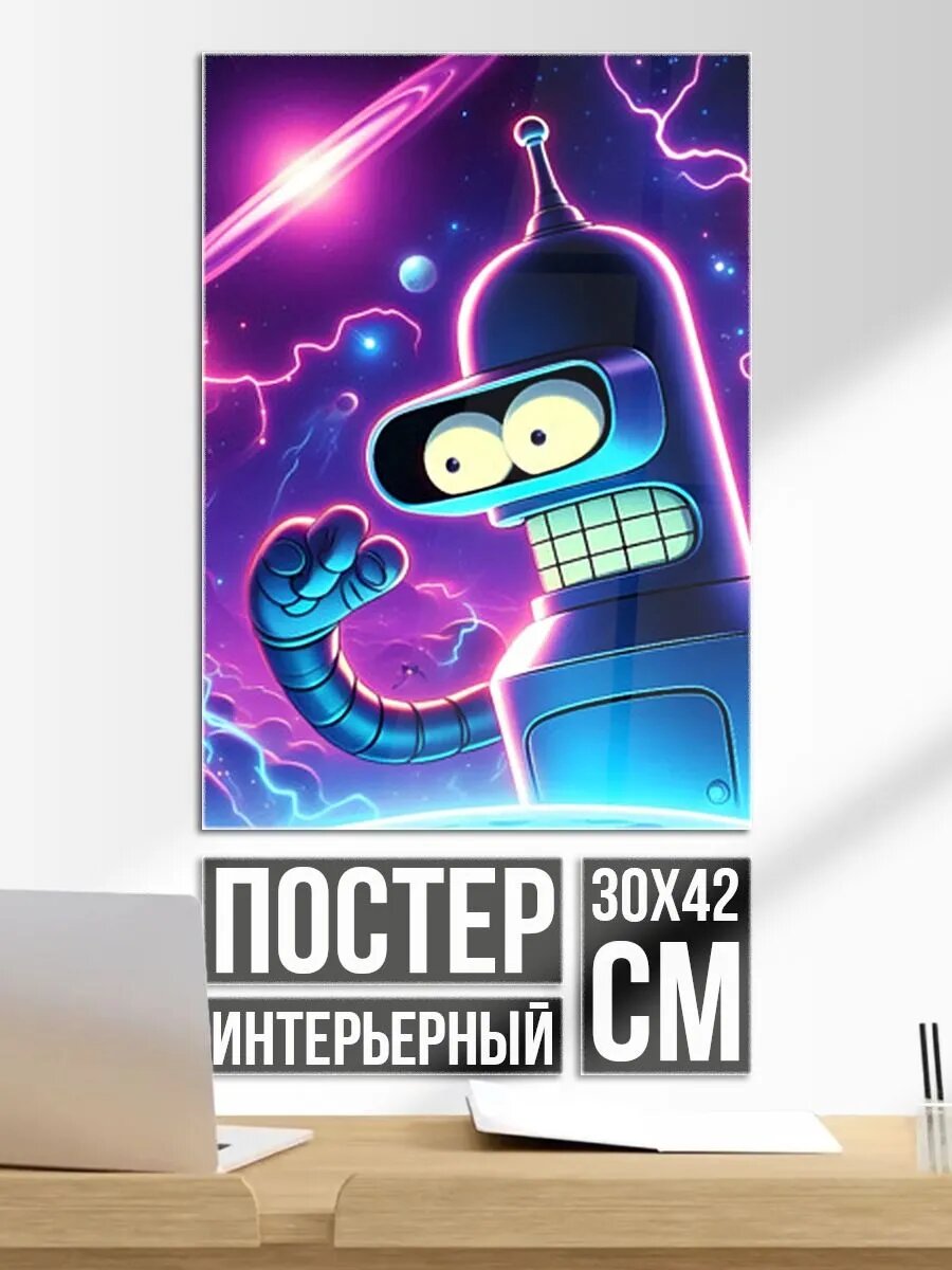 Постер на стену Bender in neon space - cartoon Futurama