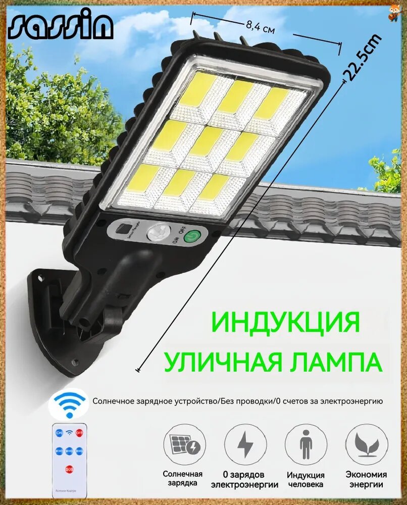 Уличный светильник, LED, количество ламп:9шт