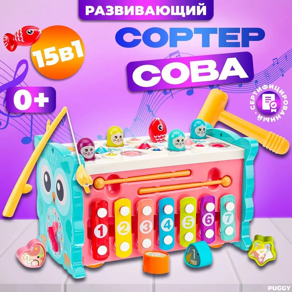 Сортер