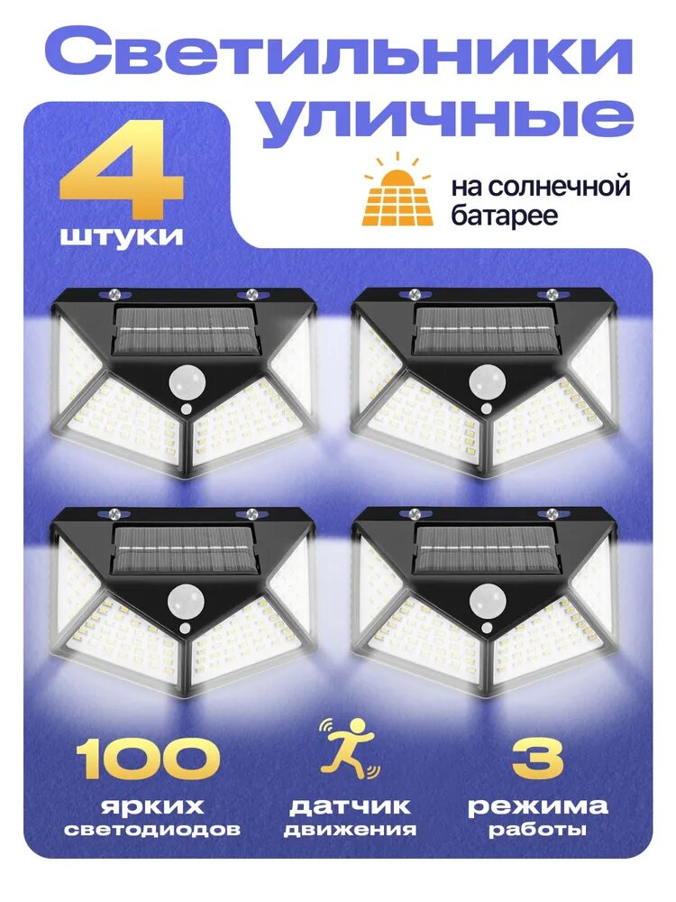 Osman Star Уличный светильник, Без цоколя, количество ламп:100шт