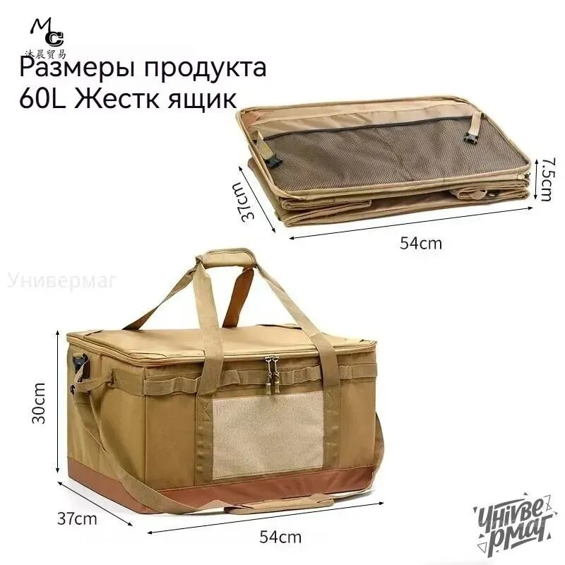 60L Сумка для хранения большой емкости для кемпинга на открытом воздухе Уличная походная сумка