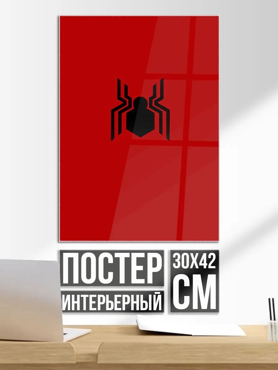 Постер на стену Человек-паук - Том Холланд