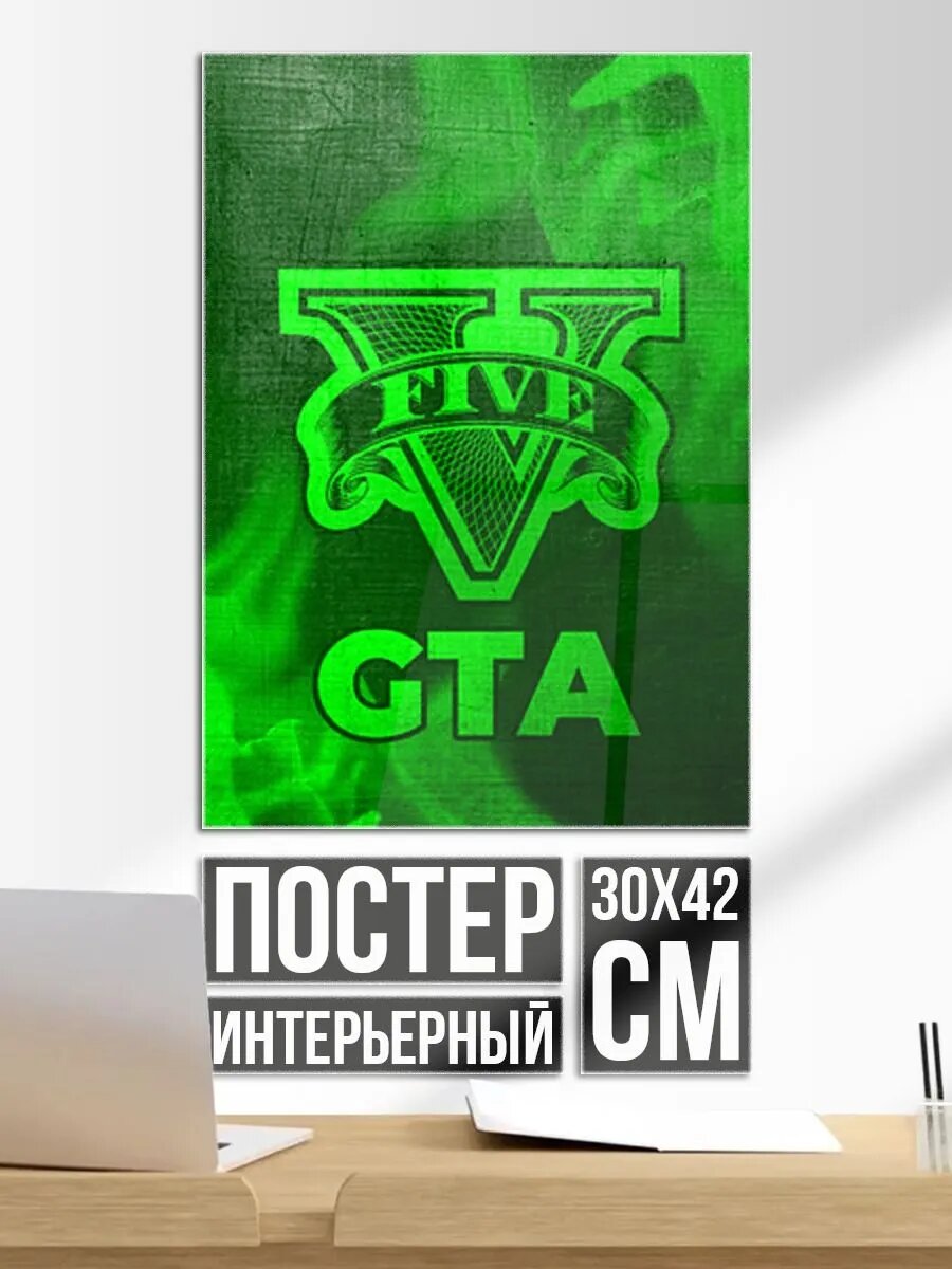 Постер на стену GTA - green gradient