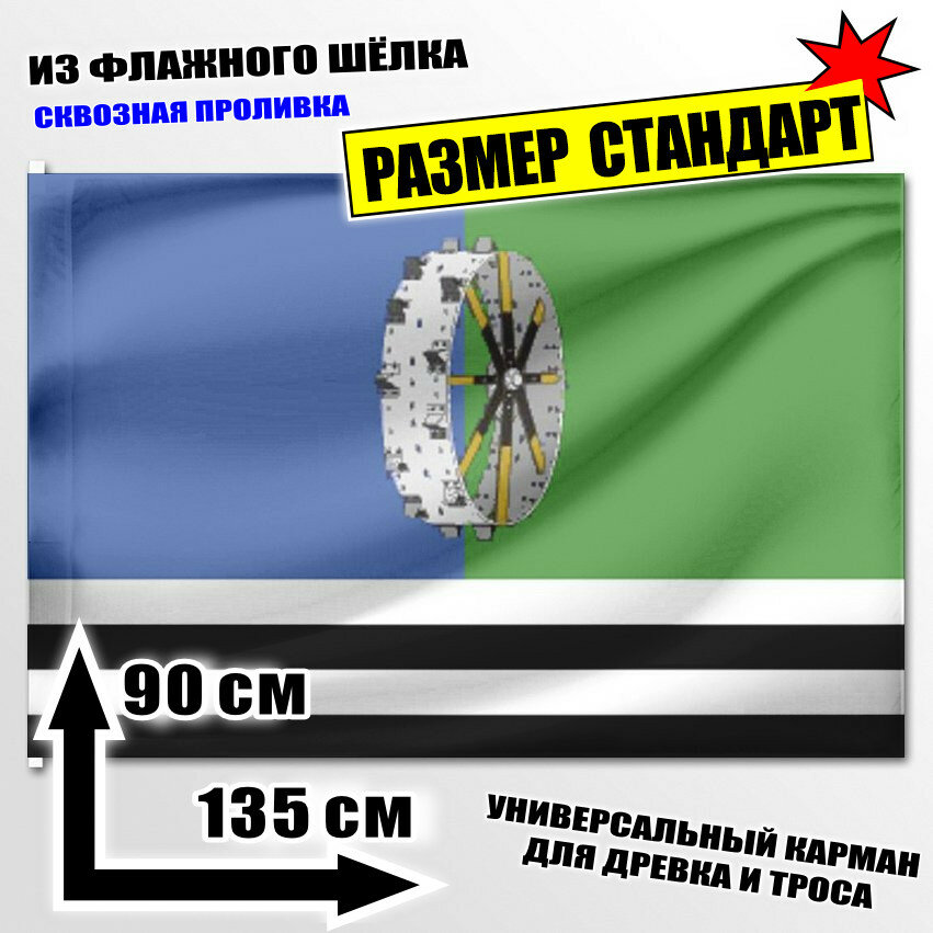 Флаг Чайковского сельского поселения (Пермский край) 135x90 см.