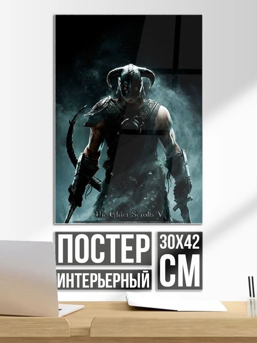 Постер на стену Скайрим - страж рассвета