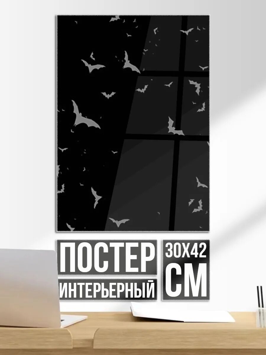 Постер на стену Летучие мыши на черном небе