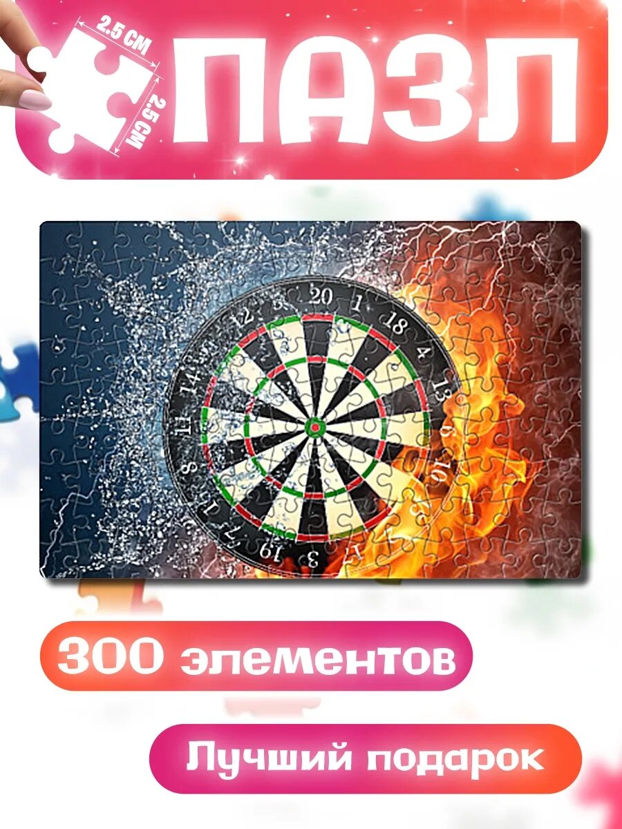 Пазлы для детей и взрослых Мишень для Дартс