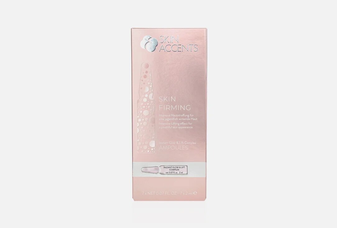 Inspira Cosmetics Instant Glow & Lift Complex Сыворотка для лица 7 шт