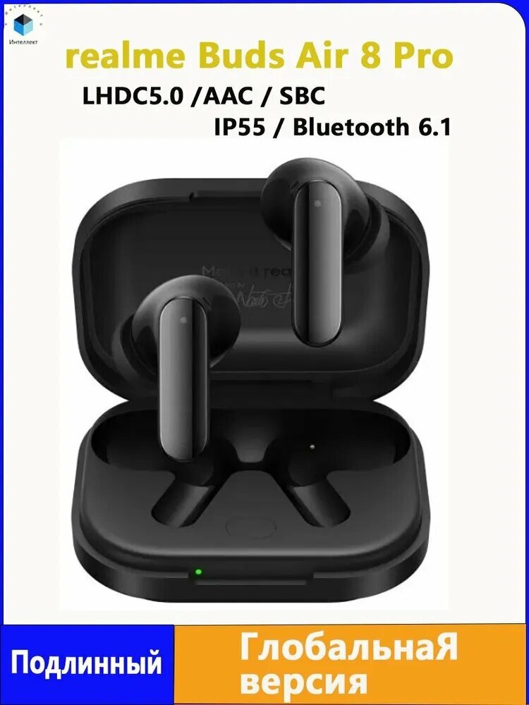 Realme Наушники беспроводные с микрофоном realme Buds Air 8 Pro, Bluetooth, USB Type-C, черный