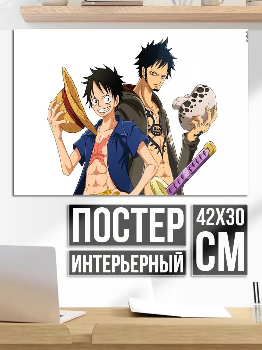 Плакат постер Луффи и Трафальгар