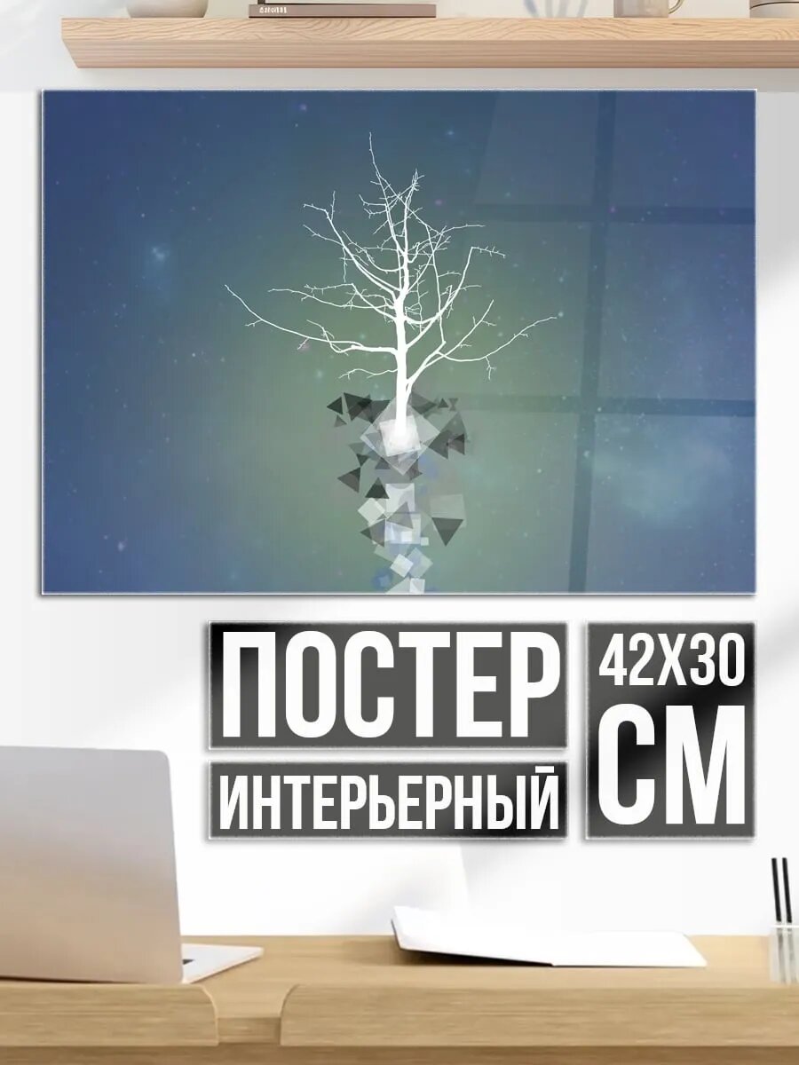 Плакат постер Дерево абстракция