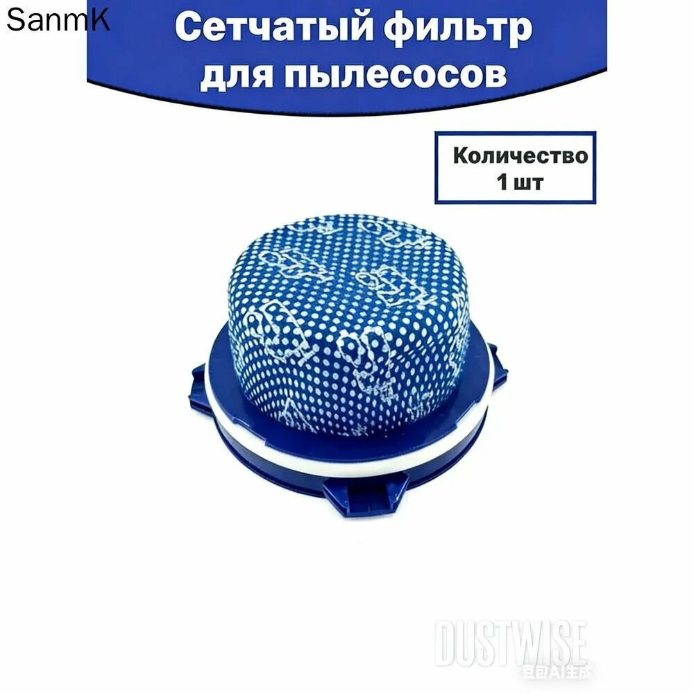 Аксессуар для пылесоса