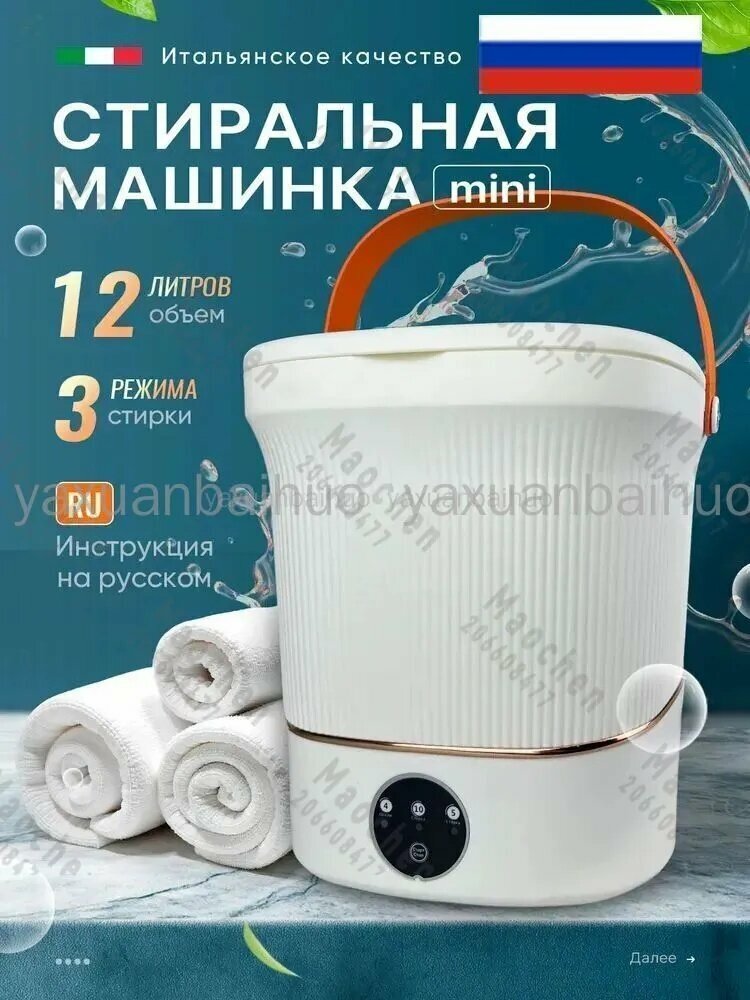 Мини стиральная машина полуавтомат / Маленькая машинка с отжимом Белый