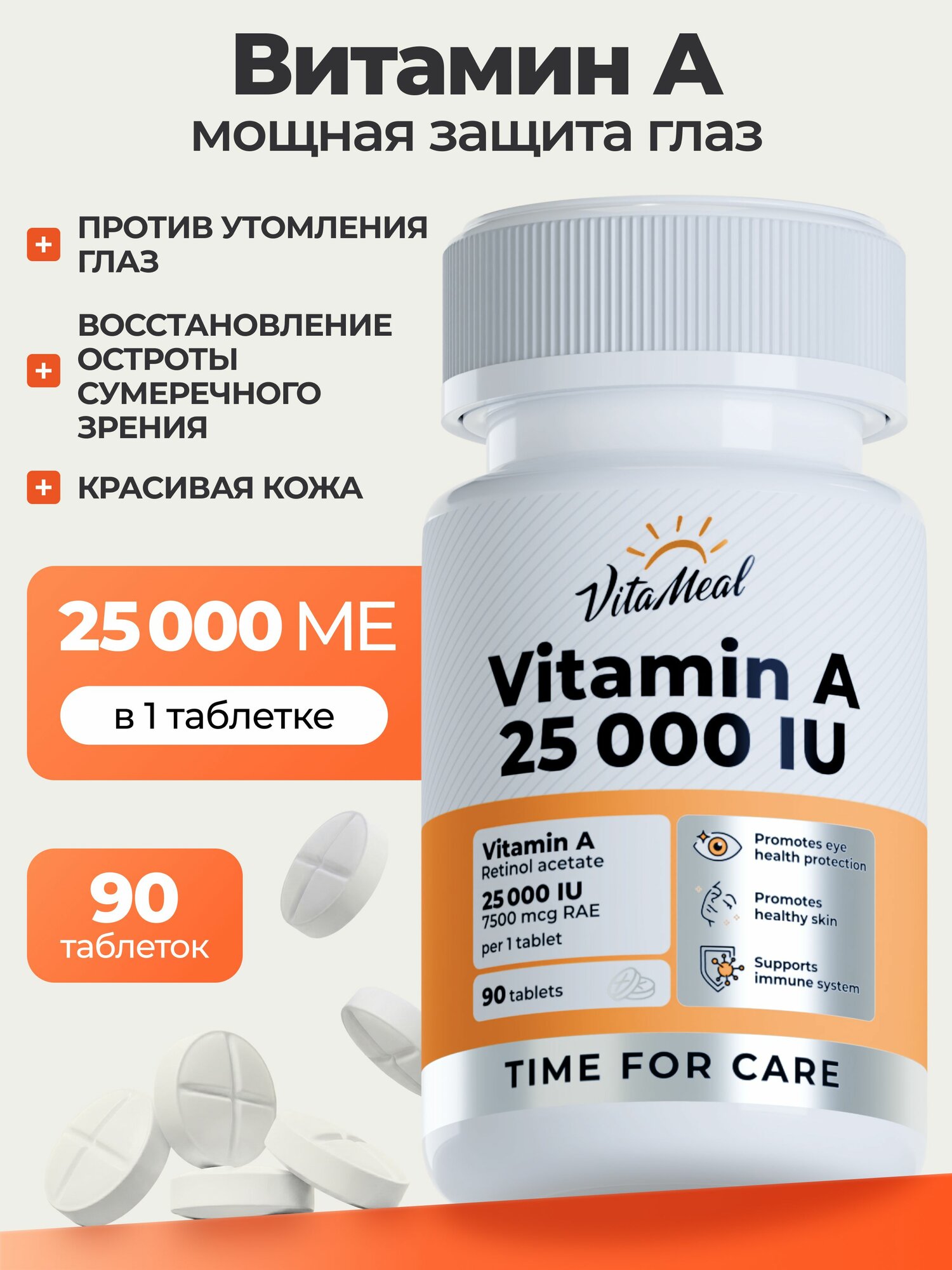 Витамин А ретинол , 25000 ME, VitaMeal витамины для глаз, для красоты волос и ногтей, Vitamin A