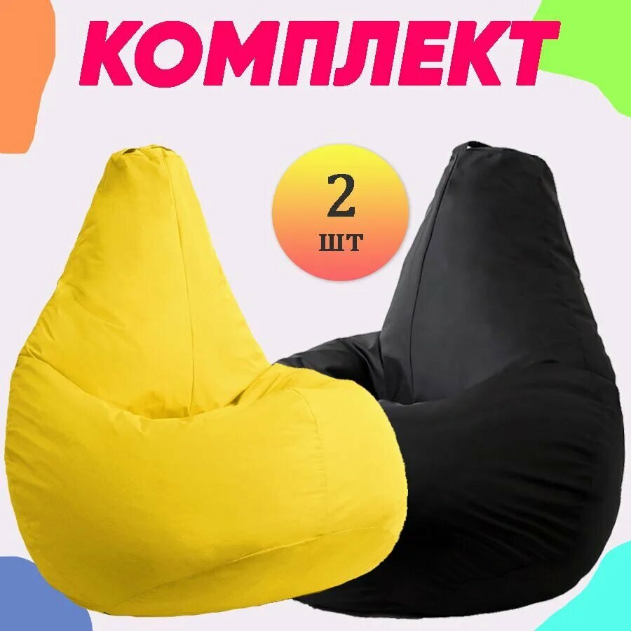 FENJOYS Кресло-мешок Груша, Дюспо, Размер XL, черный, желтый