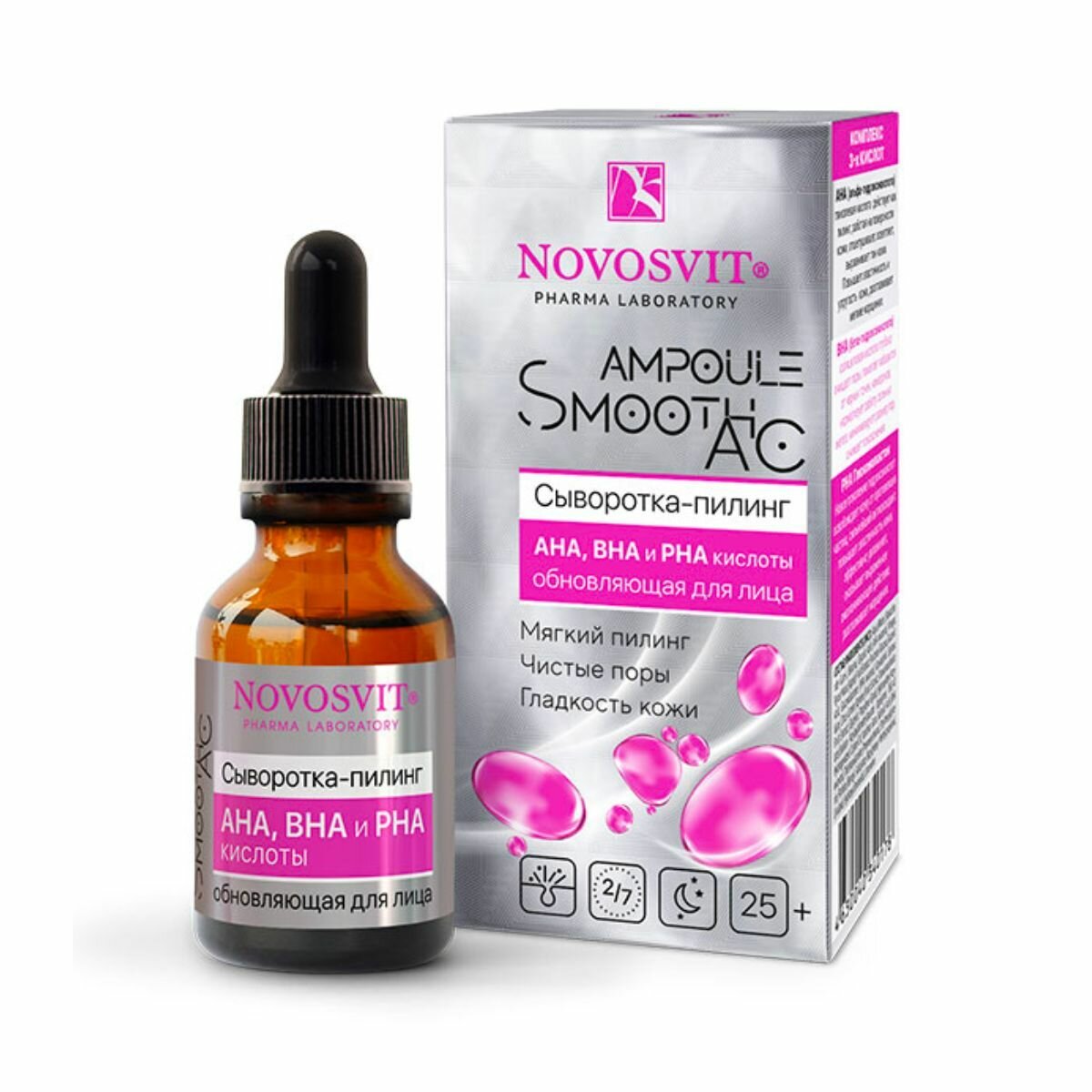 Novosvit Сыворотка пилинг для лица с кислотами AHA, BHA и PHA "Ampoule Smooth AC", 25 мл