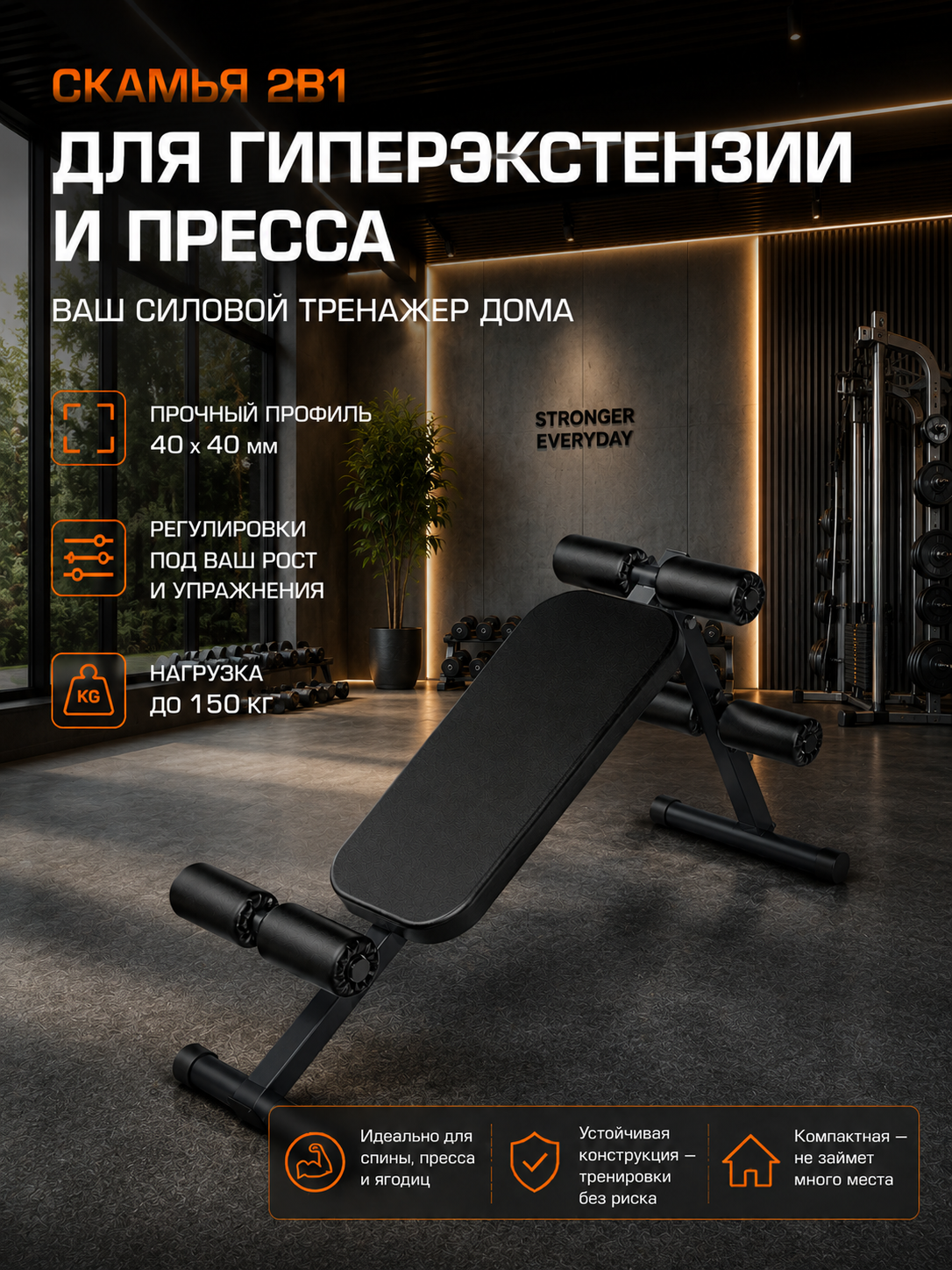 Скамья для пресса и гиперэкстензий Barfits 2 в 1 черная