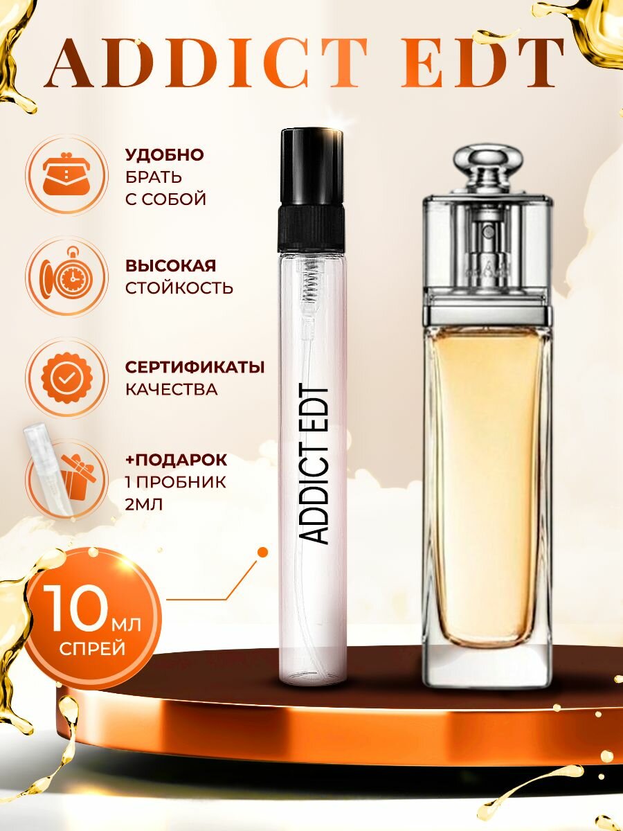 Addict (духи аддикт) туалетная вода женская 10мл