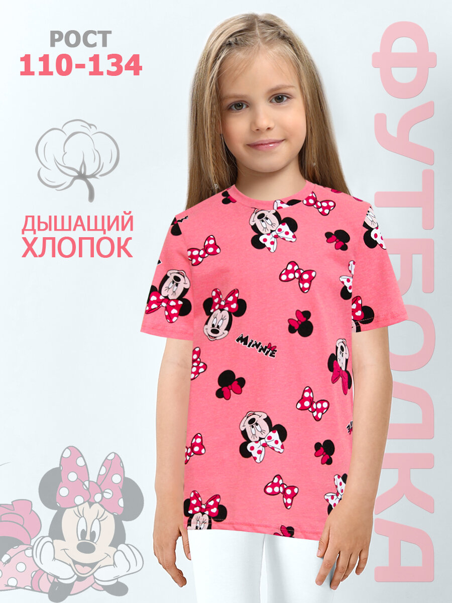 Футболка детская летняя хлопок