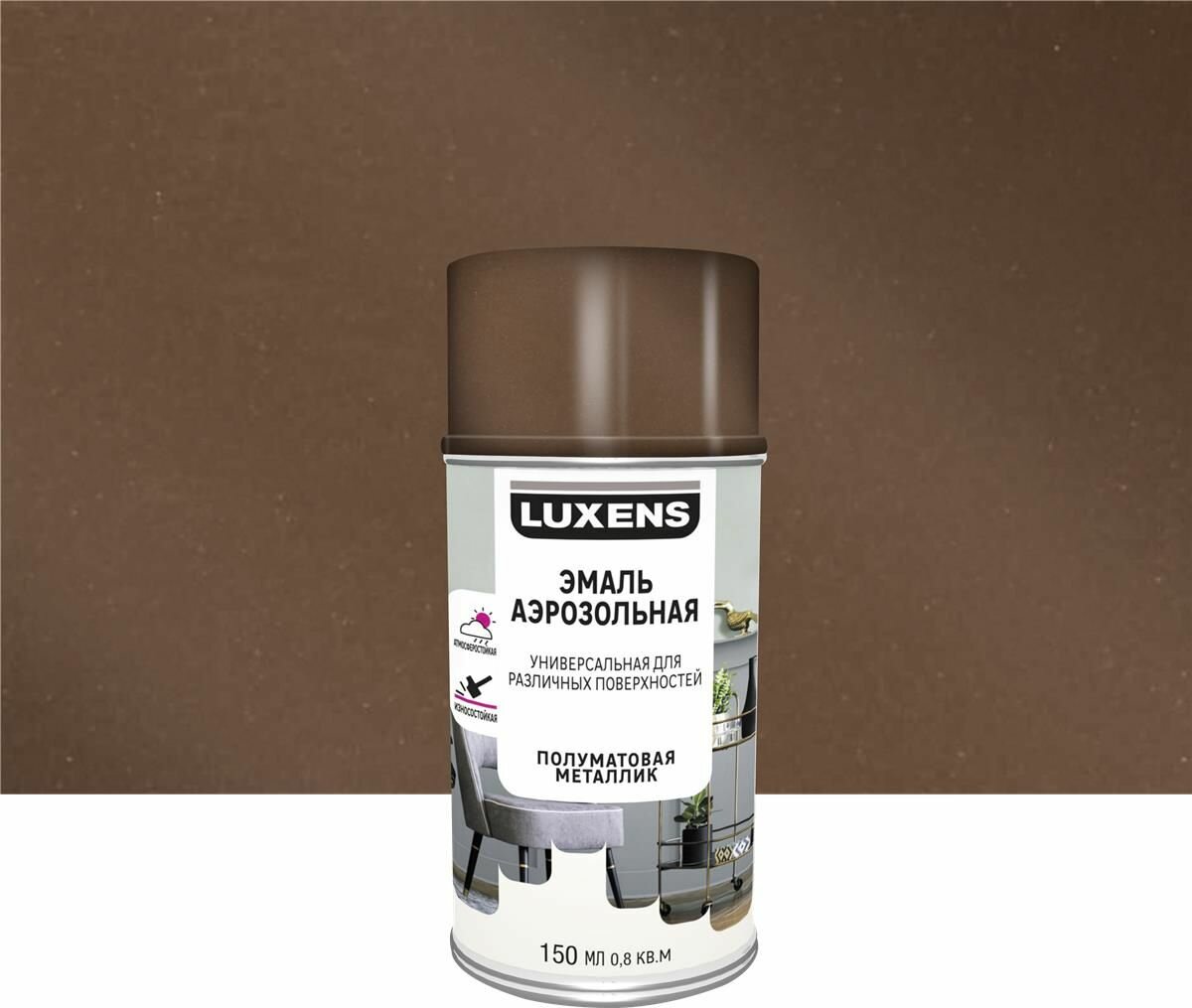 Эмаль аэрозольная декоративная Luxens сатинированная металлик цвет бронзовый 210 мл